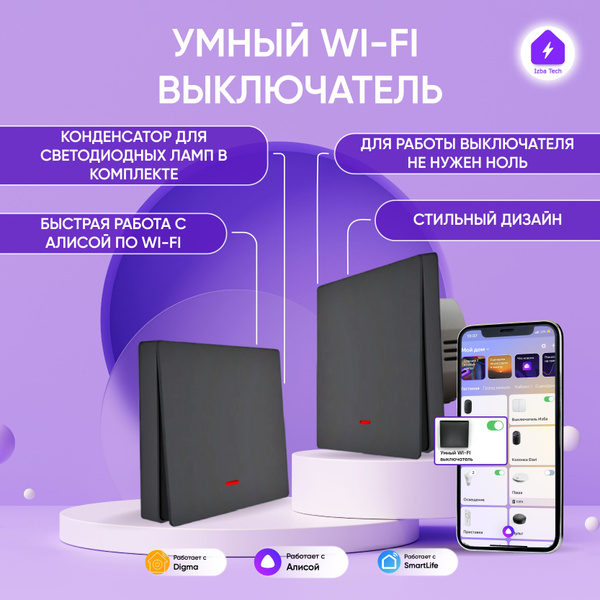 Характеристики Умный выключатель одноклавишный черный с WIFI для умного ...