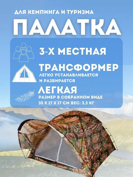 Палатка 3-местная Lanyu 3-местная LY-1624 - купить по выгодной цене в ...
