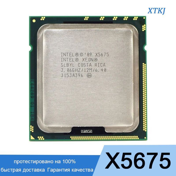 Процессор Intel X5675 Xeon, OEM (без кулера), 6 яд., 3.06 ГГц купить по ...