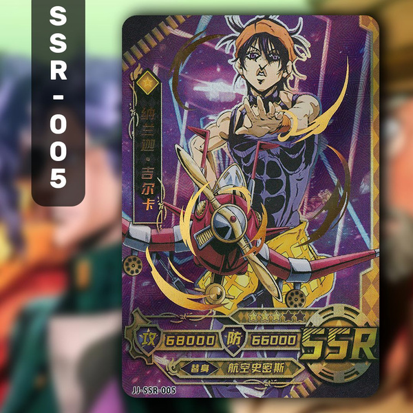 Коллекционные карточки аниме JoJo / ДжоДжо / Невероятные приключения ДжоДжо. Карты SSR с 5 по 8 ...