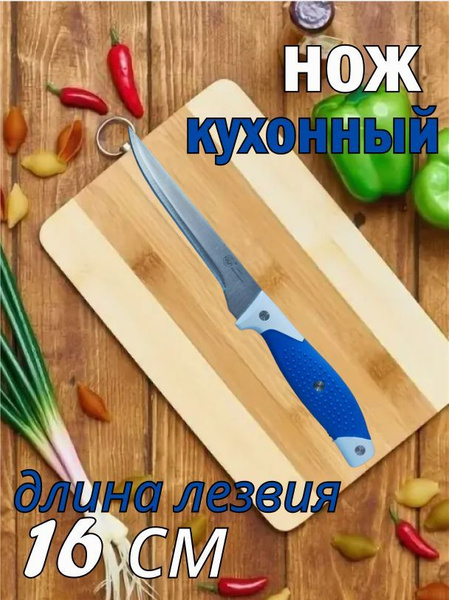 Купить Нож кухонный профессиональный большой с нескользящей ручкой ...