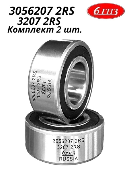 Подшипник универсальный 6гпз 3056207 - 2 - купить по выгодной цене в ...