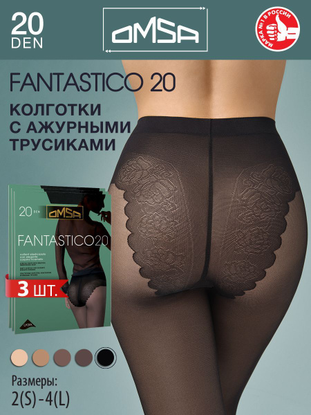 Колготки Omsa FANTASTICO 20, 20 den, 3 шт - купить с доставкой по выгодным ценам в интернет ...