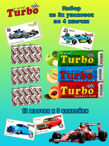 3 упаковки по 4 жвачки, Жевательные резинки Turbo ассорти - купить с ...