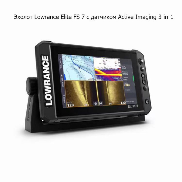 Эхолот Lowrance Elite FS 7 с датчиком Active Imaging 3-in-1 - купить с ...