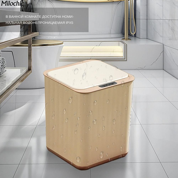 Мусорный бак milochic, 1 шт, темно-бежевый купить по доступной цене с доставкой в интернет ...