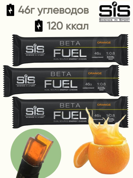 Мармеладный энергетический батончик SiS Beta Fuel Апельсин, 3 х 60г ...