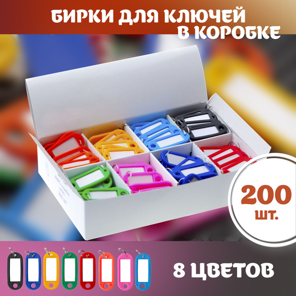Бирки для ключей пластиковые, универсальные, цветные брелоки с кольцом ...