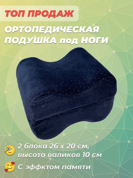Ортопедическая подушка 20x26 см, Luomma LumF-507 - купить по низким ...