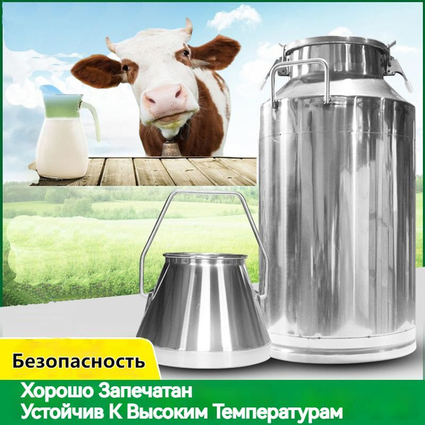 Ведро доильное, сохраняет свежесть и герметичность, пищевая нержавеющая ...
