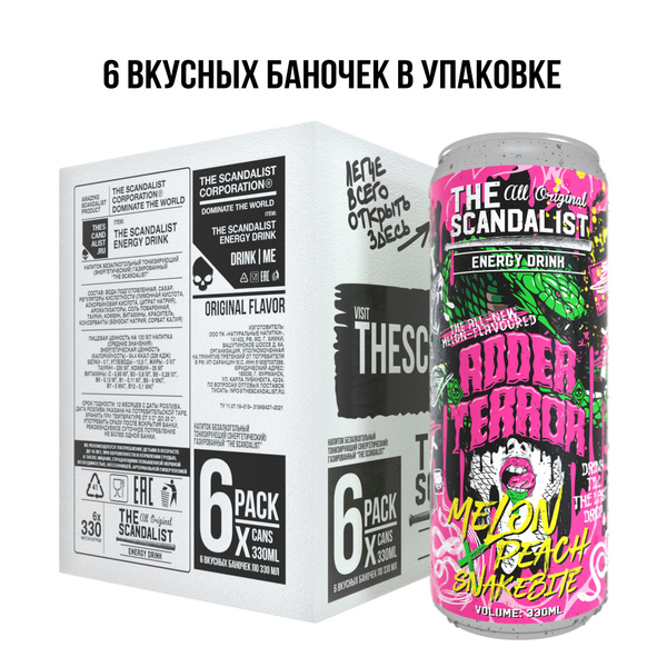 Напиток энергетический The Scandalist Energy Drink "Adder Terror ...
