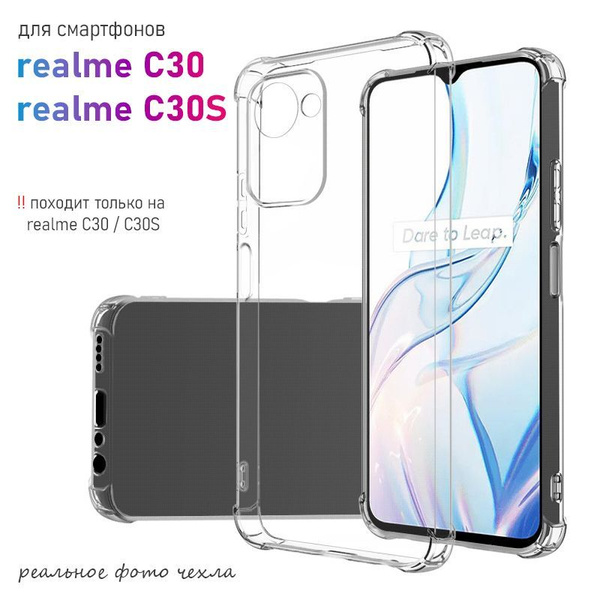 Противоударный чехол накладка Valery на Realme C30 / C30S / Реалми С 30 ...