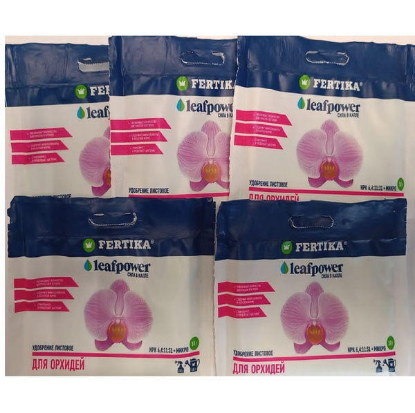 Фертика удобрение Leaf Power для орхидей 250 гр ( 5 шт по 50 гр ) купить на OZON по низкой цене ...