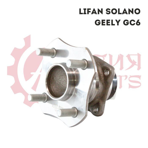 Ступица задняя Lifan Solano (2008 - 2016) (620), Geely GC6 (2014 - 2016 ...