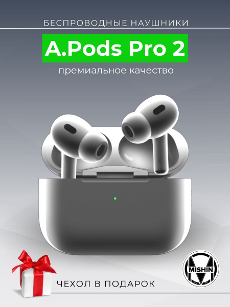 Наушники Внутриканальные MISHIN V Pro 2 - купить по доступным ценам в ...