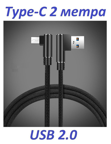 Кабель Usb Type C Импульс Micro Usb Г штекер Usb Type C Usb 2 0 купить