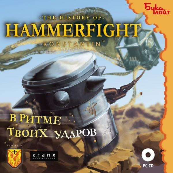 Игра для ПК Hammerfight (русская версия, Бука) купить на OZON по низкой цене (1216369656)