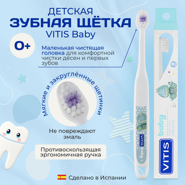 Зубная щетка детская Vitis Baby 0+, для детей от 0, очень мягкая ...