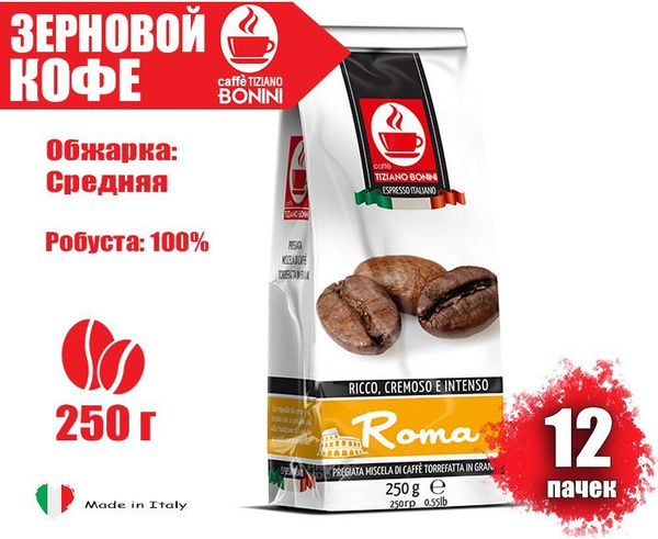 Итальянский кофе в зернах Caffe Tiziano Bonini Roma, 12 пачек по 250 г ...
