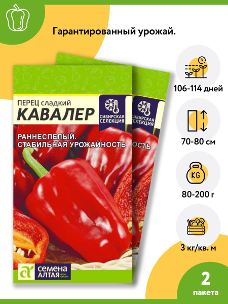 Перец, Перец сладкий Семена Алтая семена перца сладкого, перец сладкий ...
