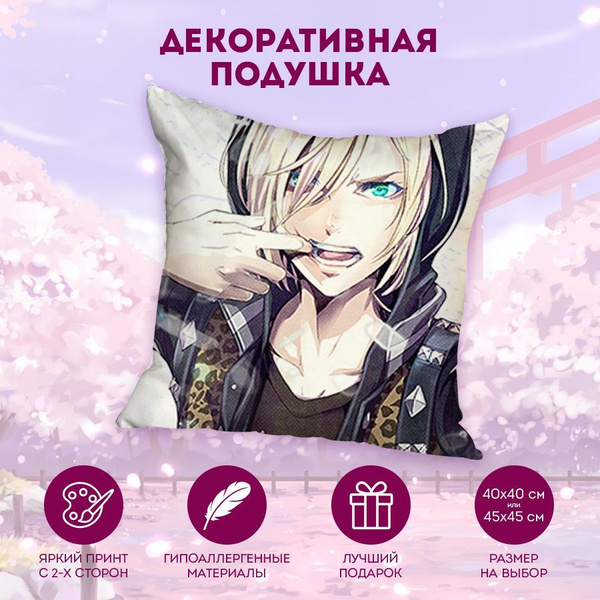 Декоративная подушка Юри на льду 45 см. D04603 45x45 - купить по низкой ...