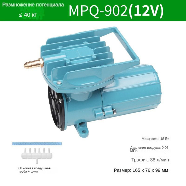 Компрессор для пруда поршневой RESUN MPQ-902, 12V (38 л/мин) купить на ...