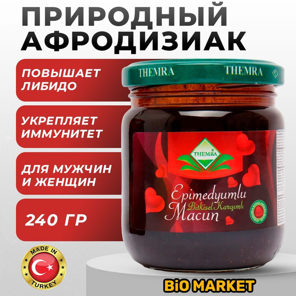 Эпимедиумная паста турецкая THEMRA для двоих, Афродизиак 240 грамм ...