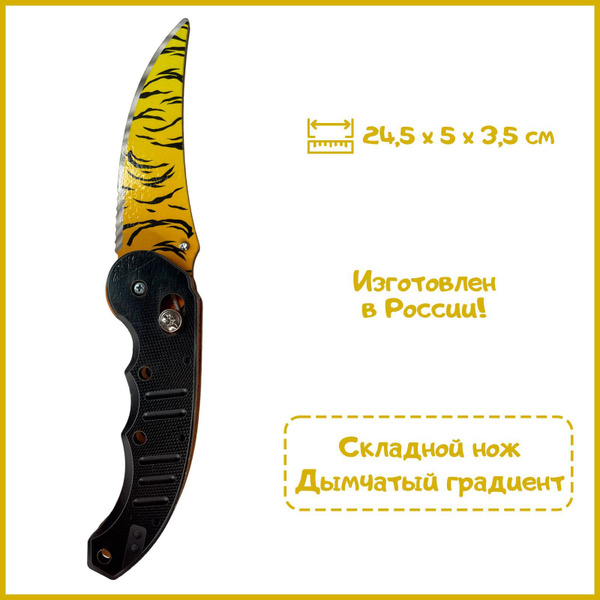 Складной нож деревянный "Зуб тигра" (Tiger Tooth) - купить с доставкой ...