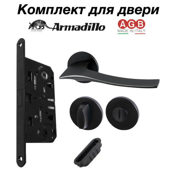 комплект ручка дверная armadillo aqua urs bl-26 + замок магнитный бесшумный agb mediana polaris ...