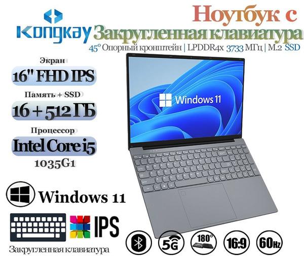 Ноутбук Kongkay с круглой клавиатурой, Ki5 1035G1/ i7 1165G7-RAM 16G ...