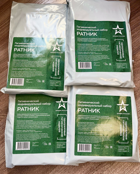 Гигиенический индивидуальный набор Ратник, армейский душ - 4 набора ...