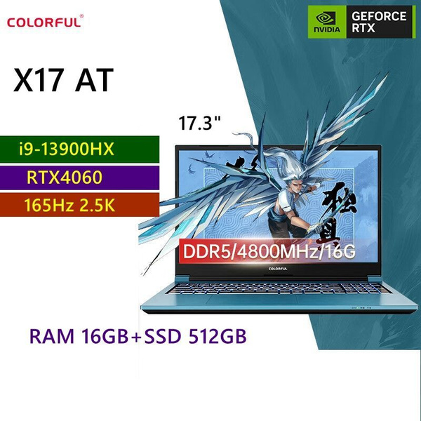 Игровой ноутбук Colorful X17 AT 16Г/512Г i9-13900HX RTX4060, синий ...