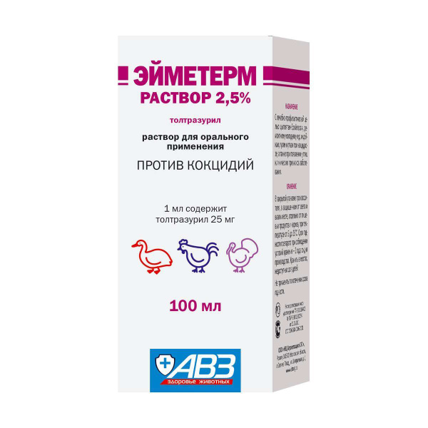 АВЗ Эйметерм раствор 2,5% для орального применения для лечения ...