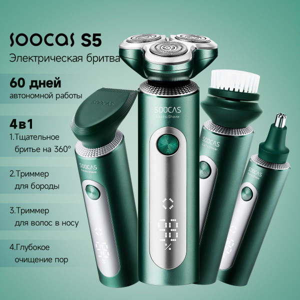 Электробритва Soocas S32 - купить по выгодным ценам в интернет-магазине ...