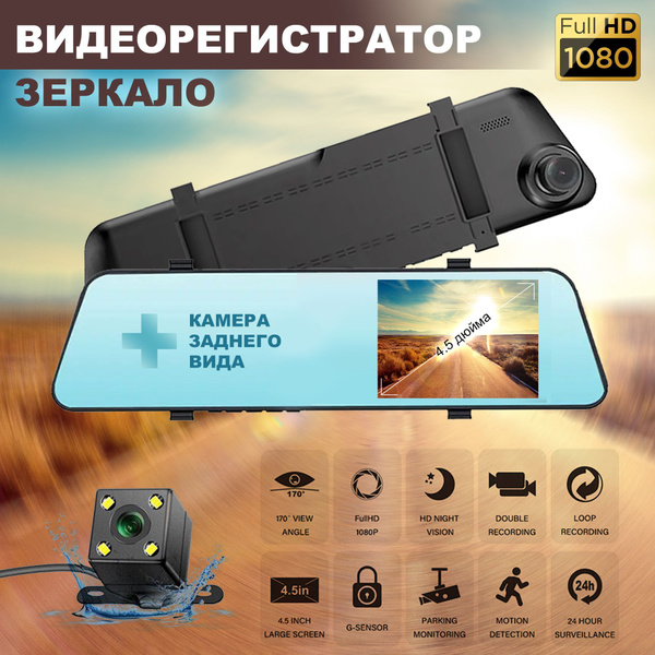 Видеорегистратор-зеркало Vision PRO Black Box DVR - купить в интернет ...