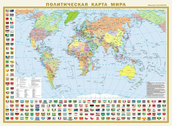 Политическая карта мира масштаб 1:80 000 000. Федеративное устройство ...