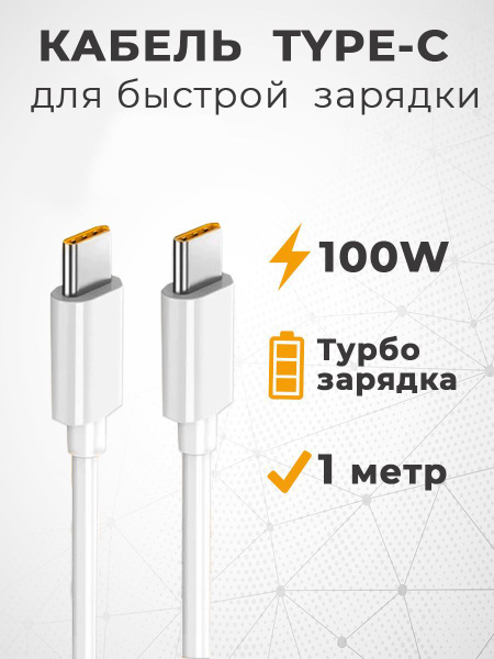Кабель USB Type-C, TNC Peren Time kabelok - купить по низкой цене в ...