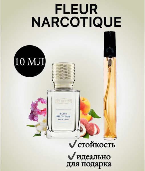 Масляные Fleur Narcotique Духи 10 мл (979762448)