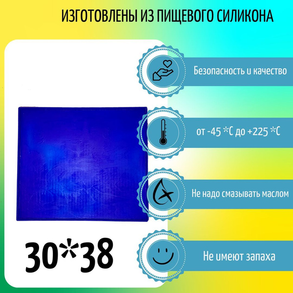 Силиконовый поддон для пастилы - купить с доставкой по выгодным ценам в ...