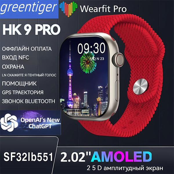 Купить смарт-часы Greentiger HK9 Pro-003-HEI+HEI, экран 2.02" - купить по низким ценам в ...