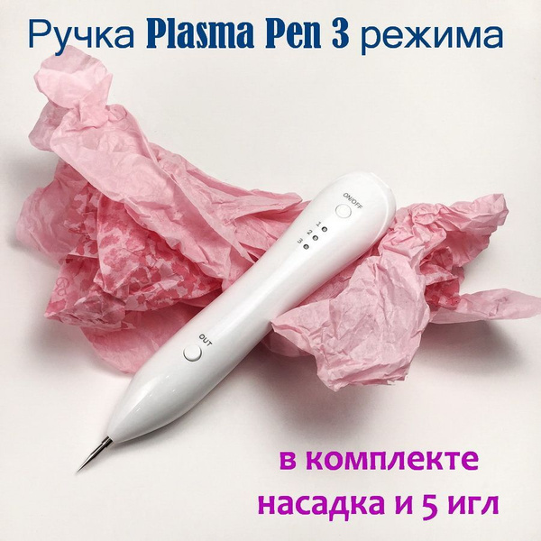 Plasma pen ручка коагулятор для удаления папиллом 3 режима - купить с ...