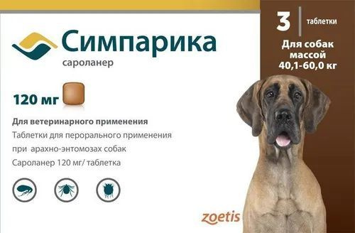 Таблетки от блох и клещей Симпарика(1 таблетка! 10.2024)для собак ...