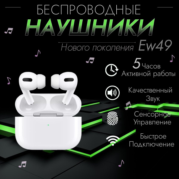 Наушники Внутриканальные hoco EW49 - купить по доступным ценам в интернет-магазине OZON (1083752888)