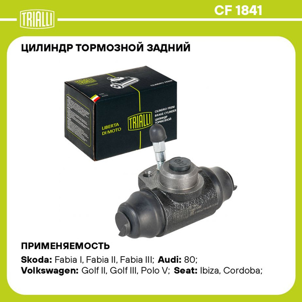 Цилиндр тормозной задний для автомобилей VW Polo Sedan (RUS) (10 ) 1KC ...