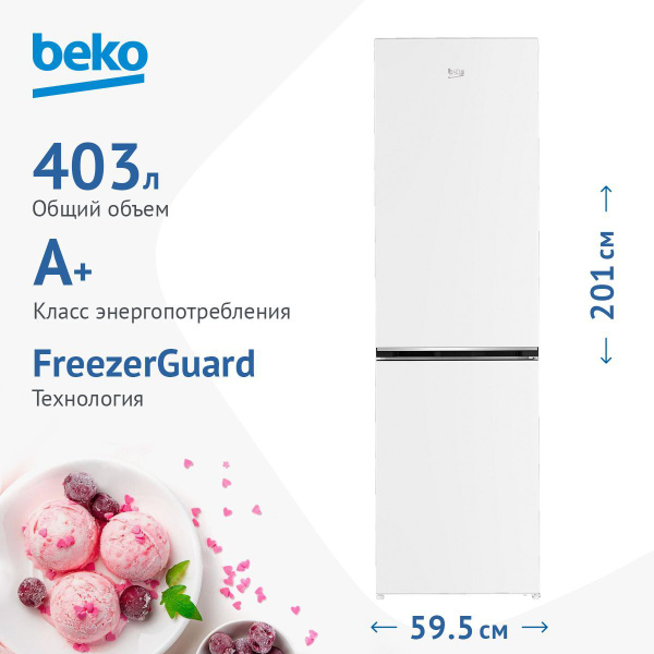 Двухкамерный холодильник Beko B1RCSK402W купить на OZON по низкой цене ...