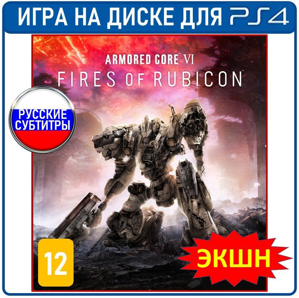 Игра Armored Core 6 (VI): Fires of Rubicon. Launch Edition (PlayStation ...