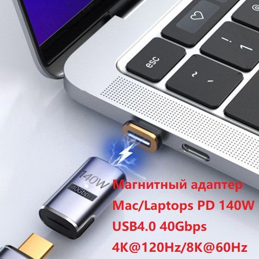 Магнитный адаптер переходник передачи данных 40 Гбит с Usb Type C4