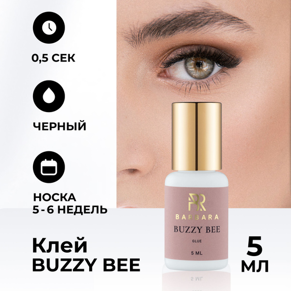 Клей для наращивания ресниц Barbara Buzzy Bee 5 мл - купить с доставкой по выгодным ценам в ...
