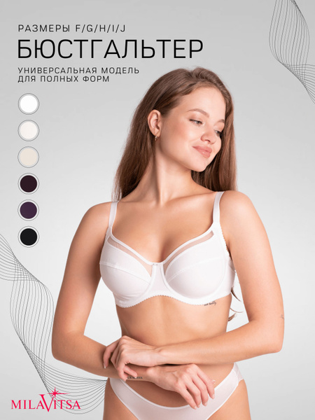 Бюстгальтер Milavitsa Basic - купить с доставкой по выгодным ценам в интернет-магазине OZON ...
