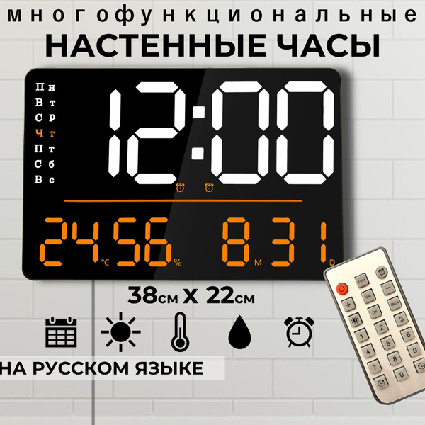 Часы настенные электронные - купить по низкой цене в интернет-магазине ...